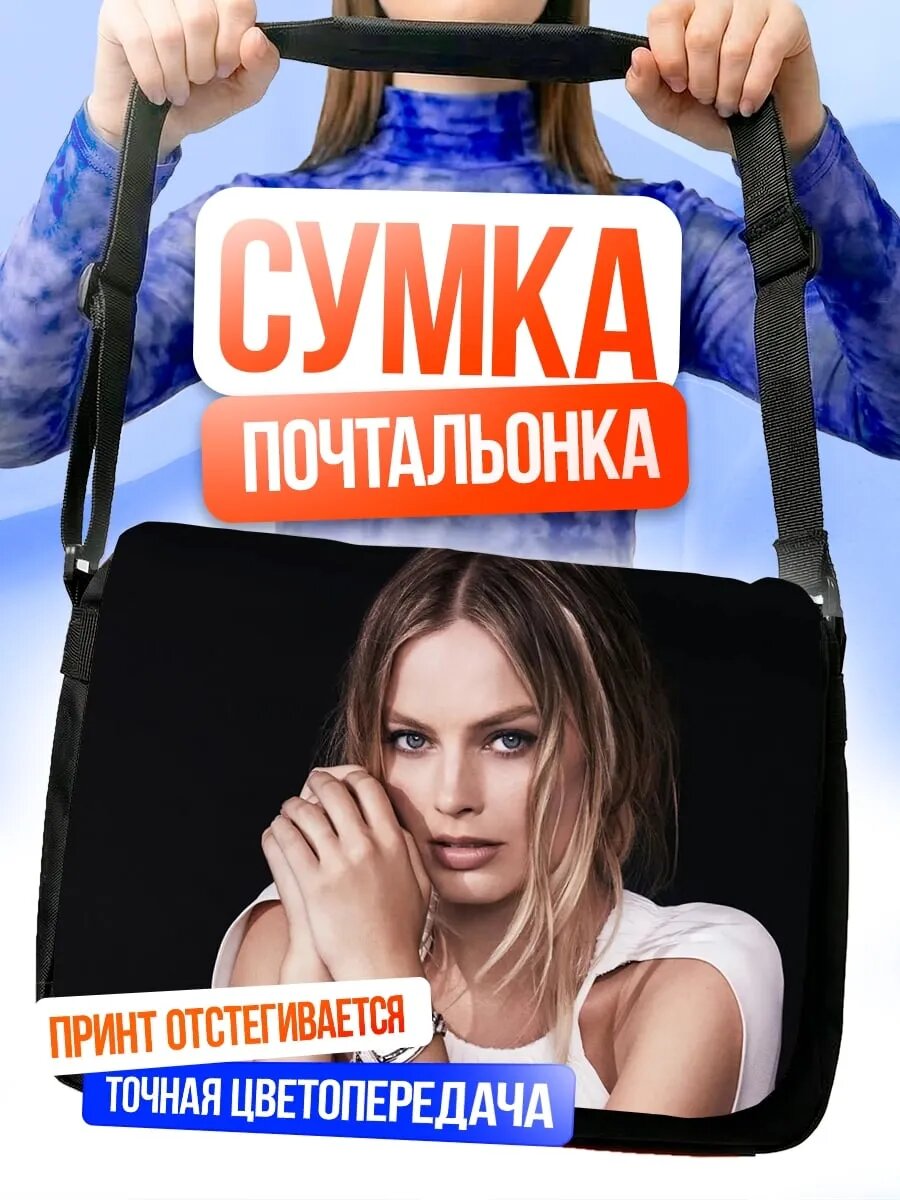 Сумка кросс-боди