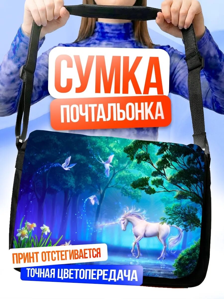 Сумка кросс-боди