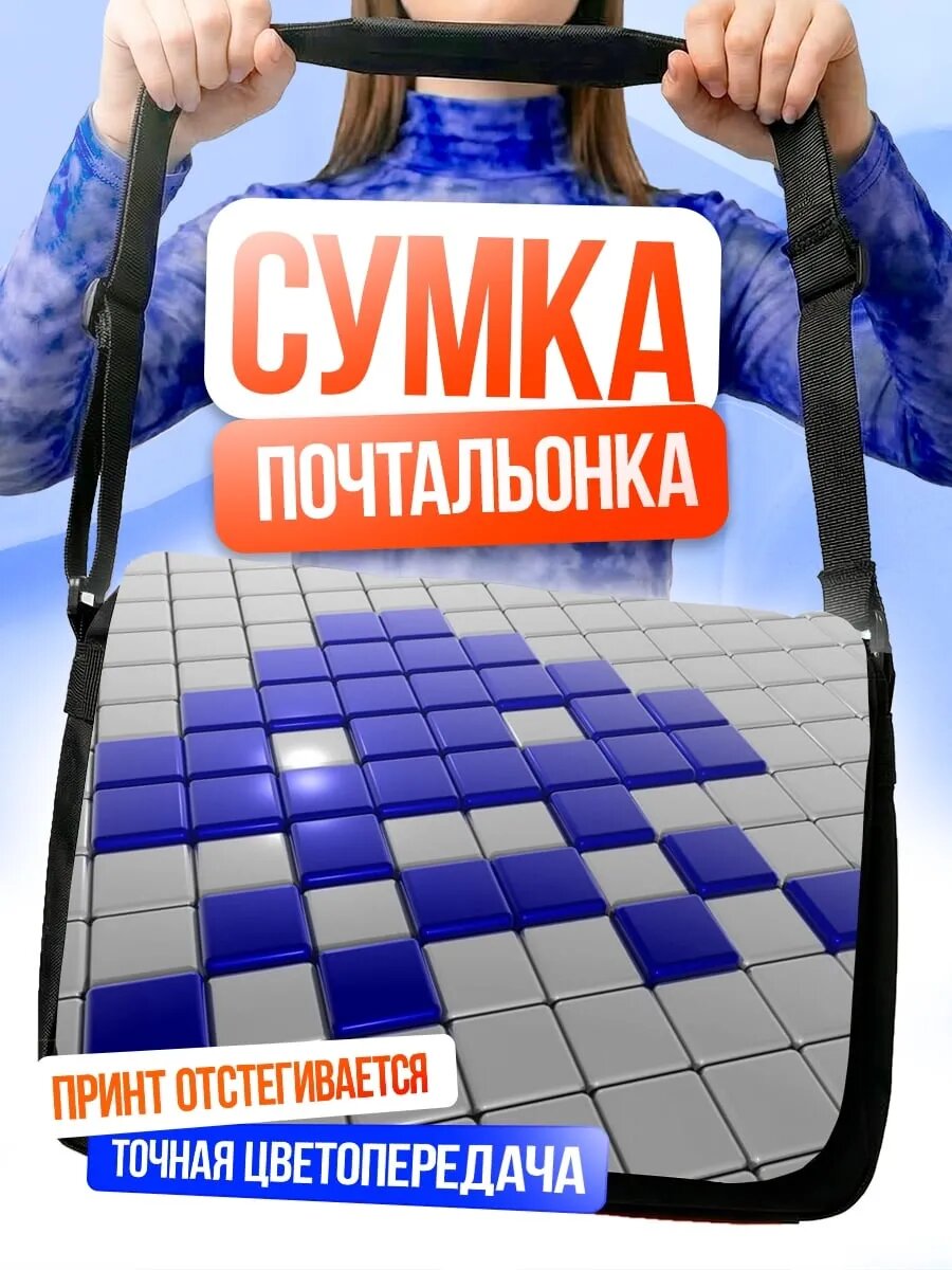 Сумка кросс-боди