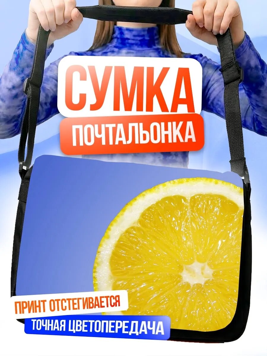 Сумка кросс-боди