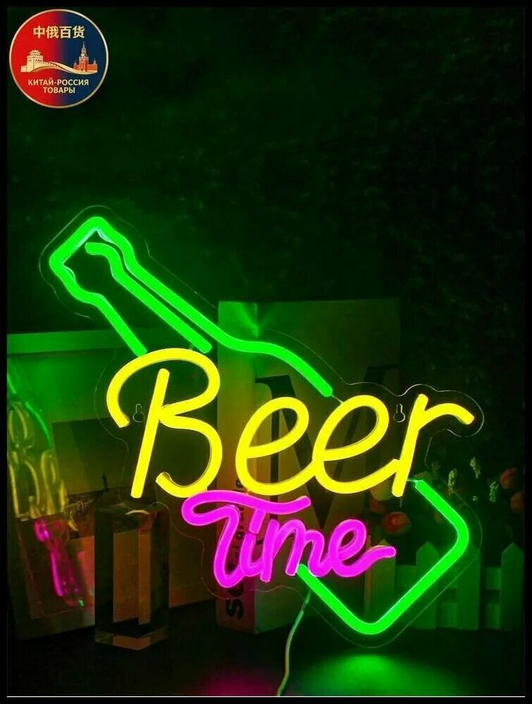 Неоновая вывеска "Beer Time" LED подсветка USB для бара, игровой комнаты, свадьбы, вечеринки и подарка