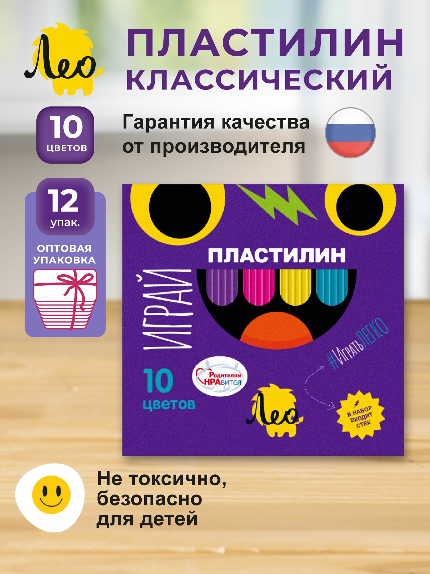 Лео Играй, пластилин детский классический, упаковка 12 наборов по 10 цветов, LPMC-0110