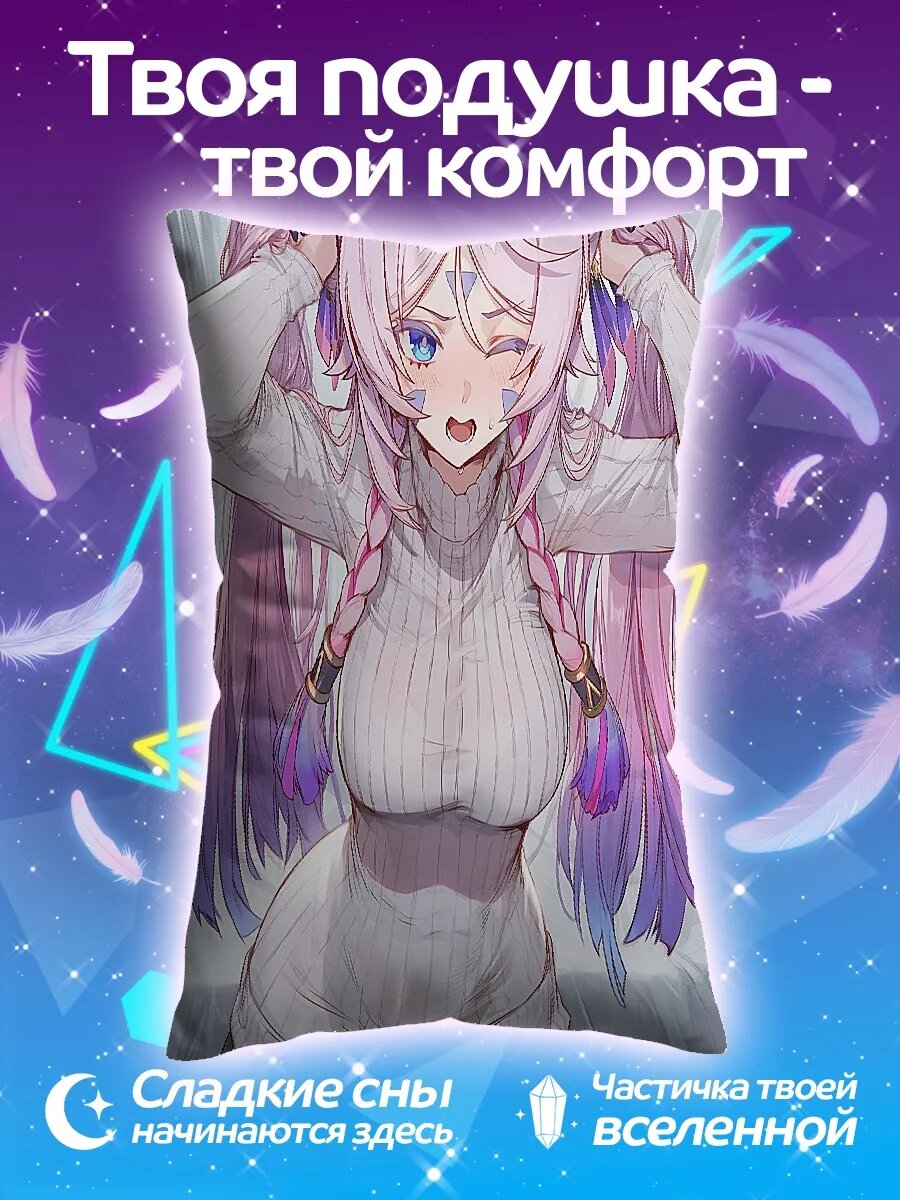 Подушка дакимакура Девушка с косичками
