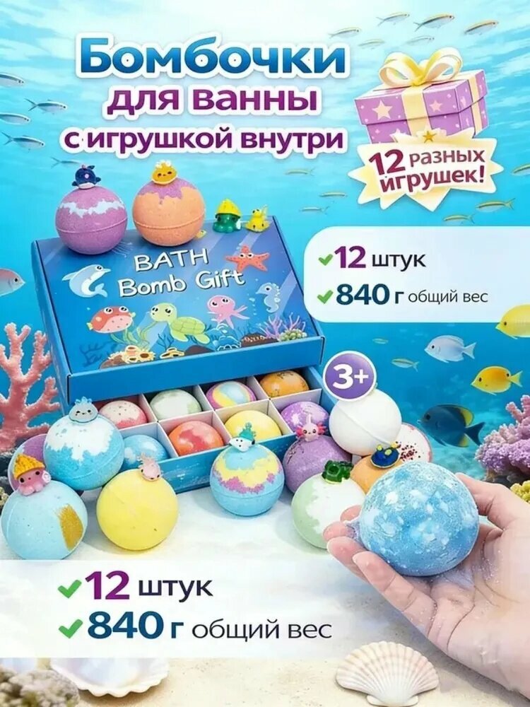 Bath bomb gift с игрушкой — фото 1