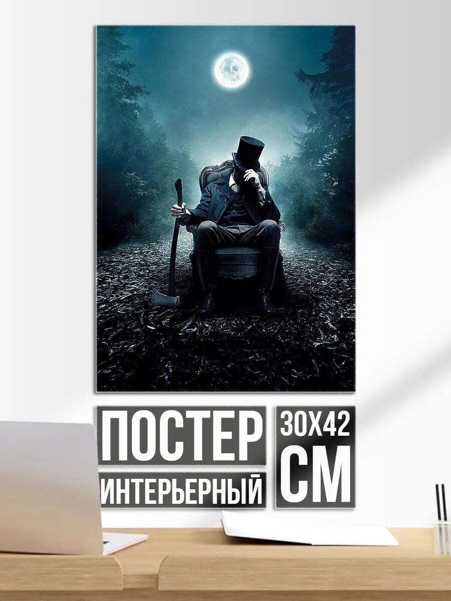 Плакат постер Человек в шляпе