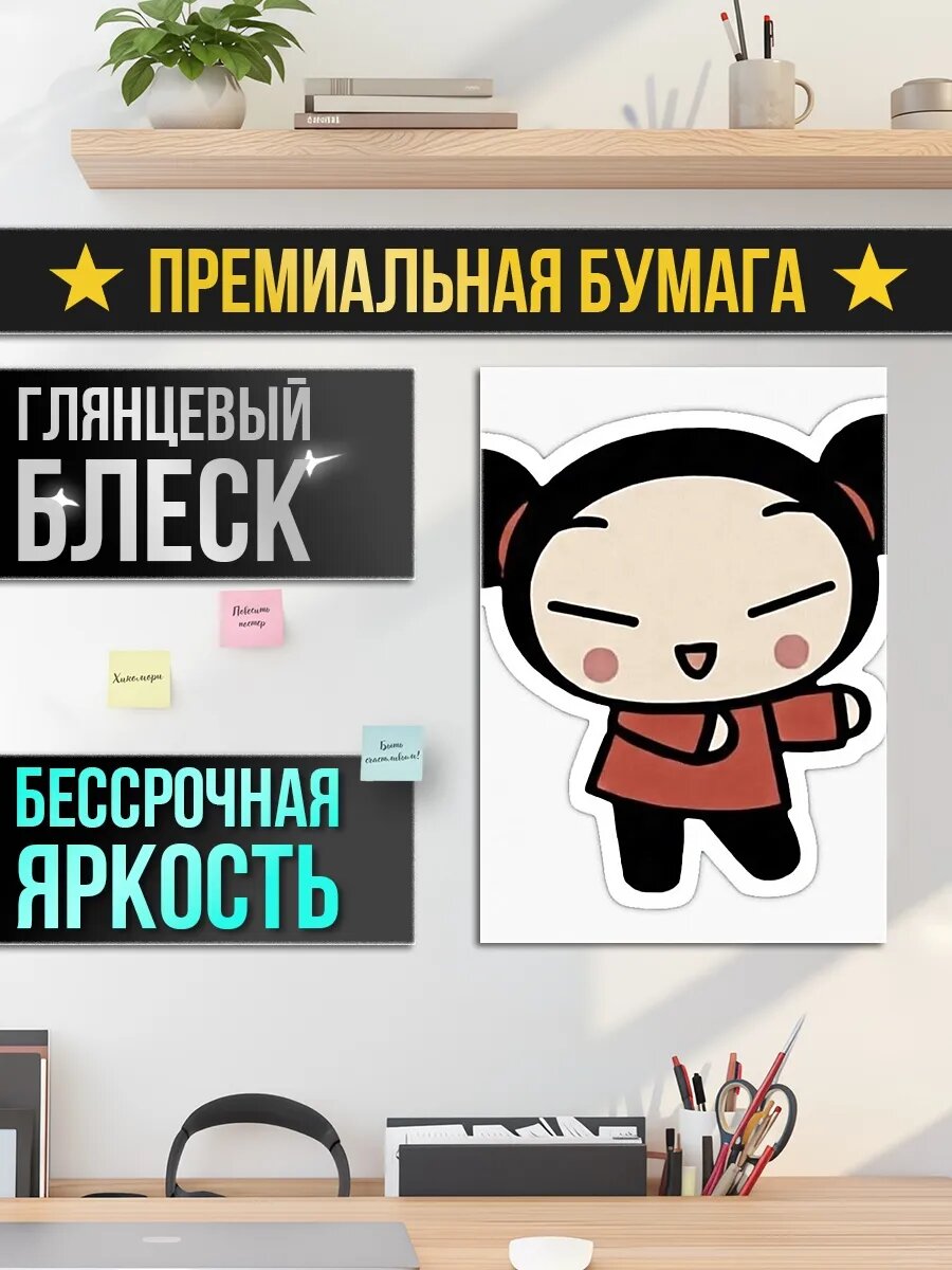 Плакат постер Пука Чоу — фото 1
