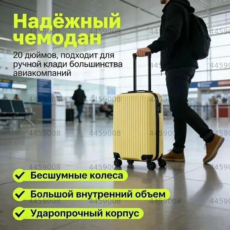Чемодан
