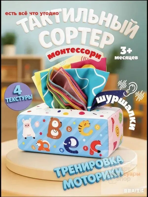 Мягкий тактильный сортер Алфавит Монтессори для развития моторики рук ZR