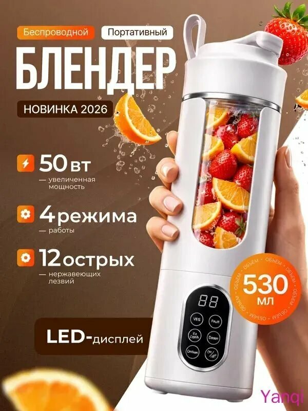 Xiaomi Портативный блендер ozon#3545962310, белый