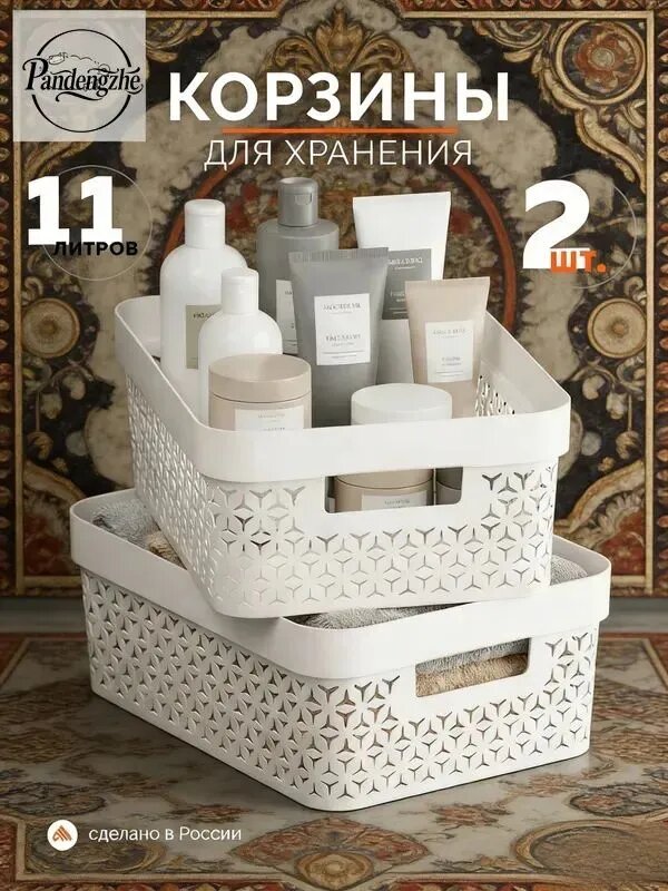 Контейнер для хранения вещей длина 29 см, ширина 22 см, высота 12 см.