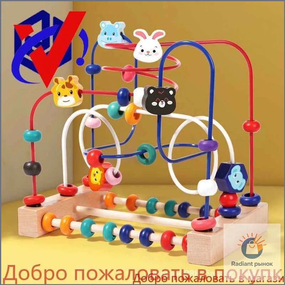 Популярный сортерлабиринт с бусинами для детей возрастом от восьми месяцев до года