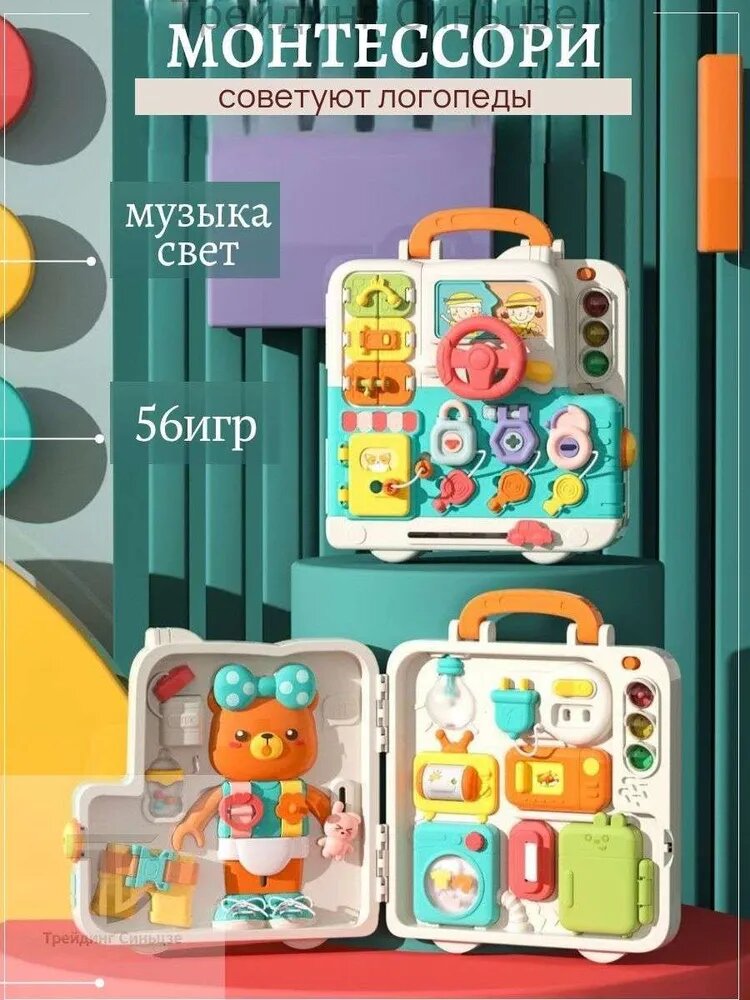 Бизиборд