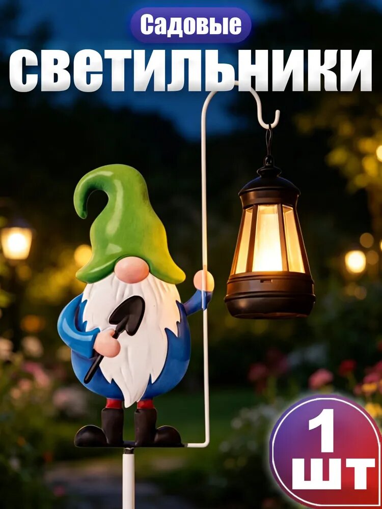 Уличный светильник, количество ламп:1шт