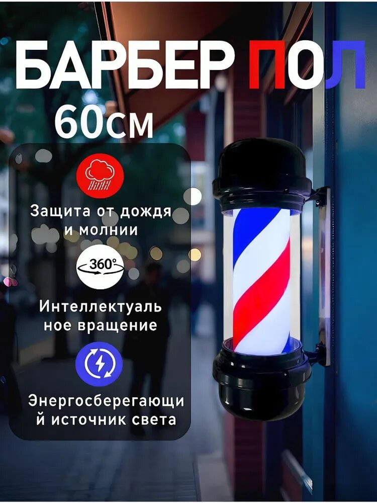 Уличный светильник