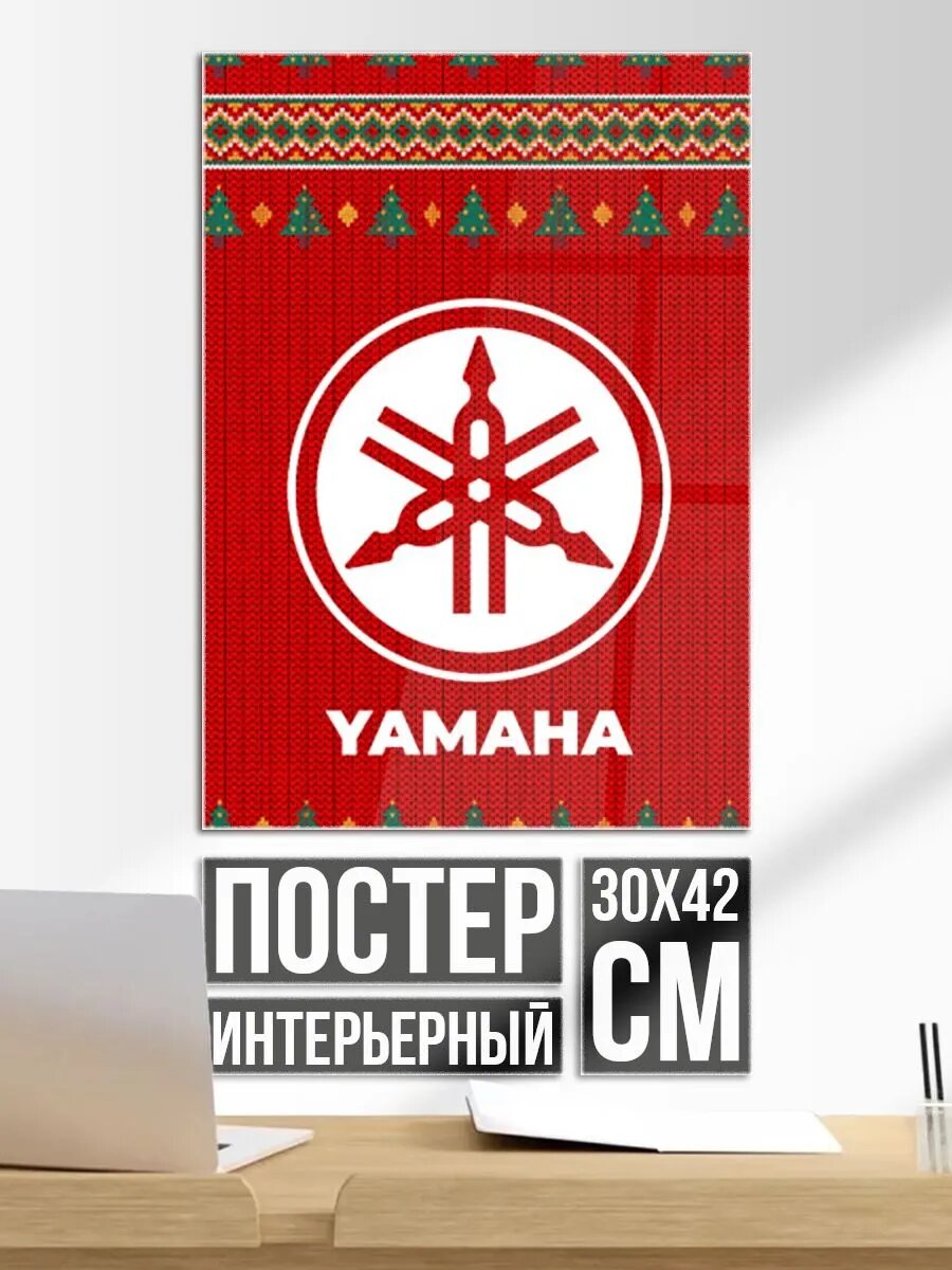 Постер на стену Yamaha new year