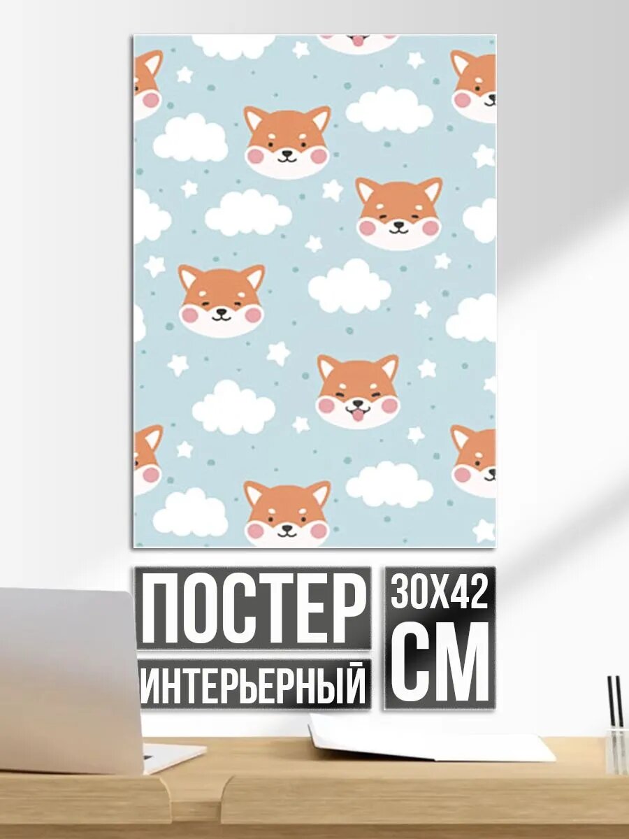 Постер на стену Узор сибу ину и облака