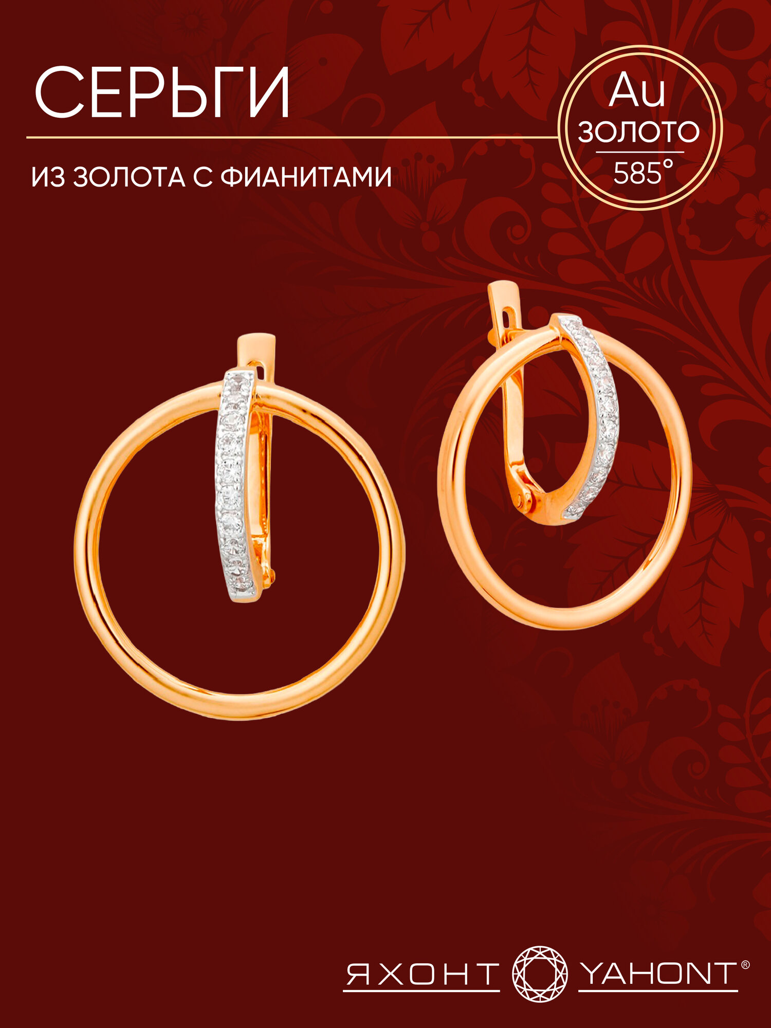Серьги, красное золото, 585 проба, родирование, фианит