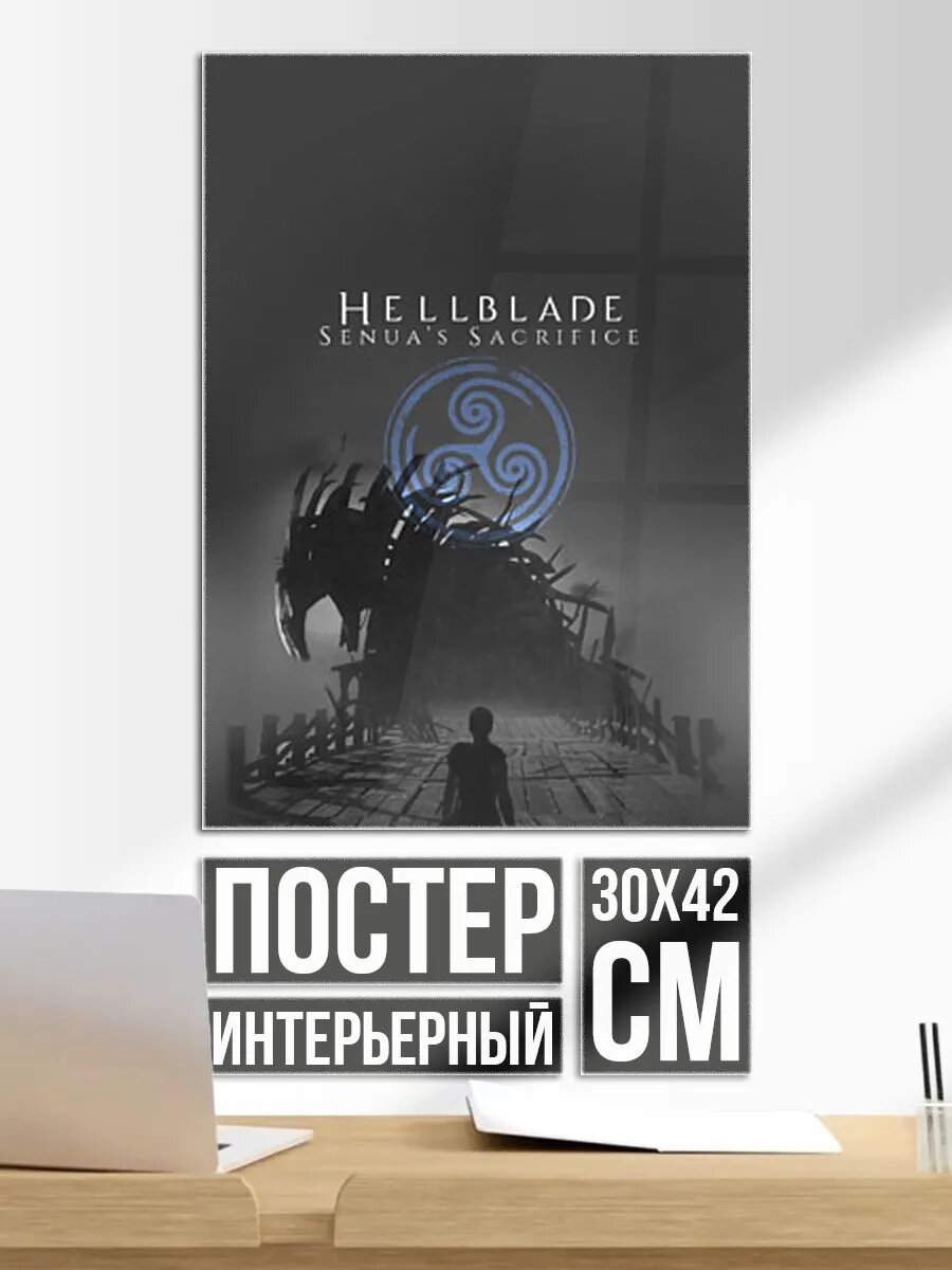 Постер на стену Hellblade - Sign