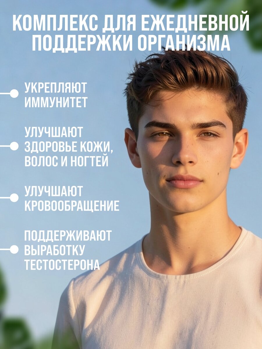Витаминный комплекс SunShine Vit A-Z, для мужчин, 100 таблеток — фото 1