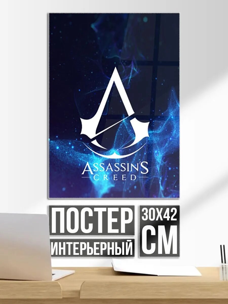 Постер на стену Assassin S Creed ассасин С Крид