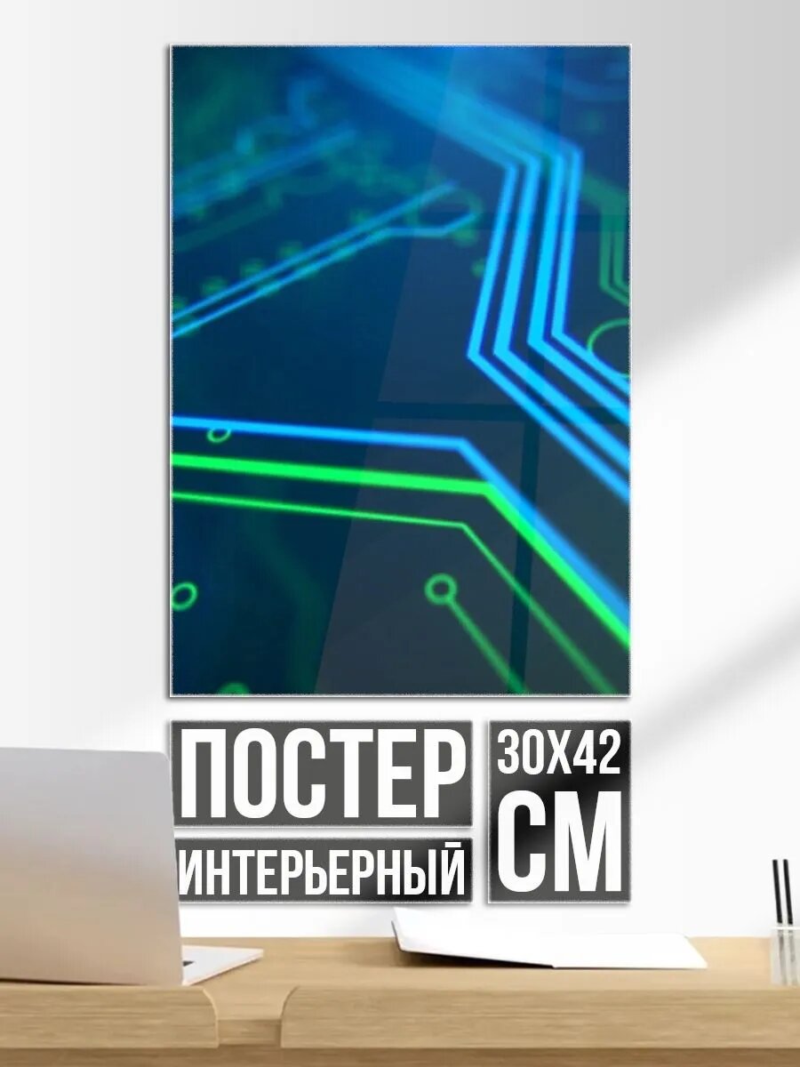 Постер на стену Программист