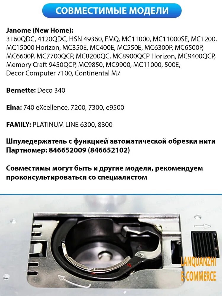 Аксессуар для швейной машины — фото 1