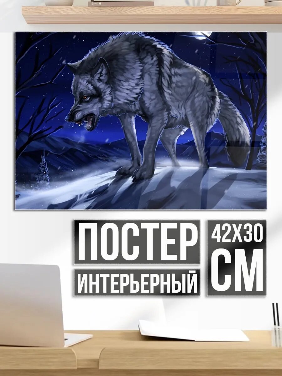 Плакат постер Волк в лесу