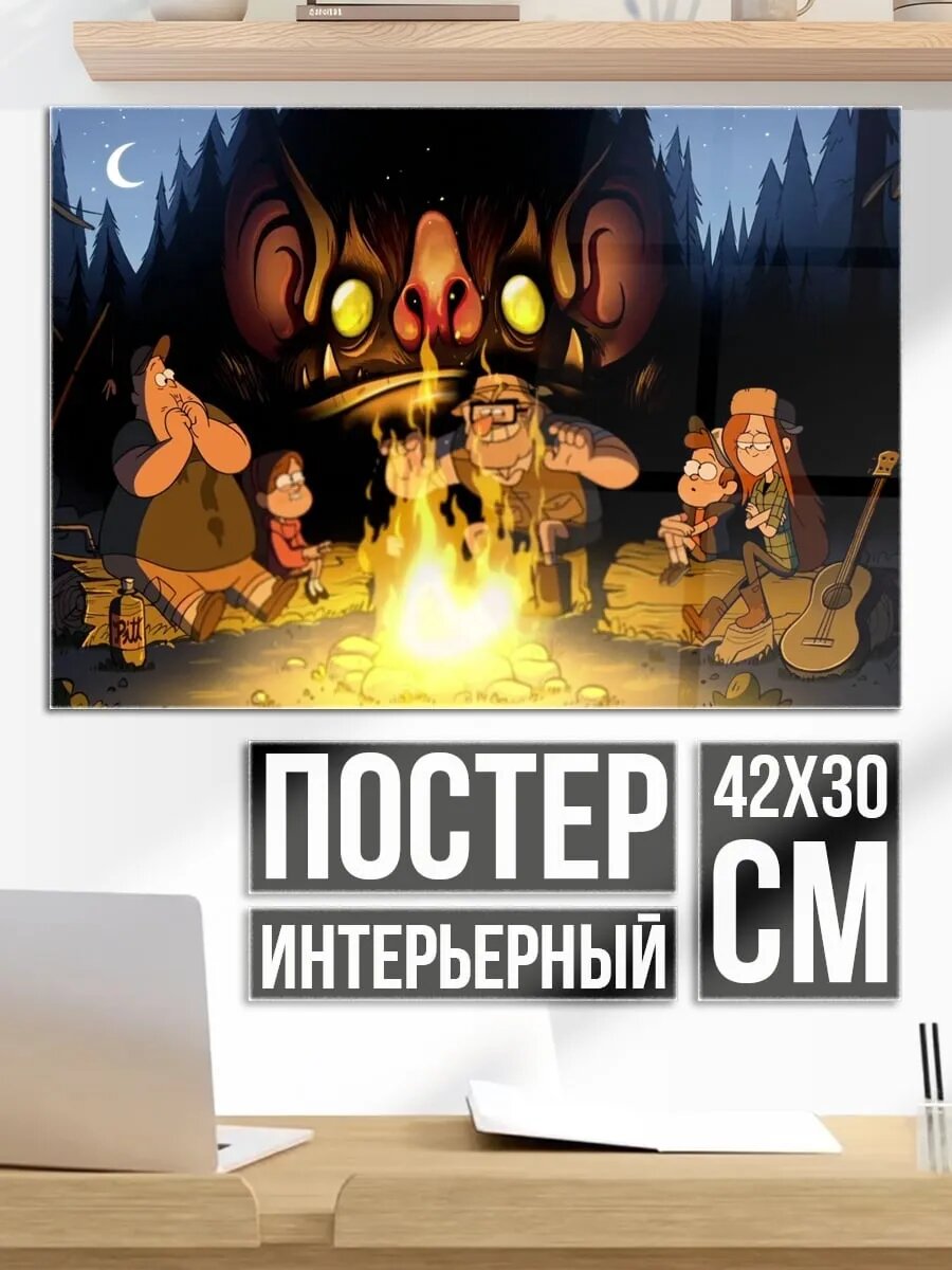 Плакат постер семья у костра
