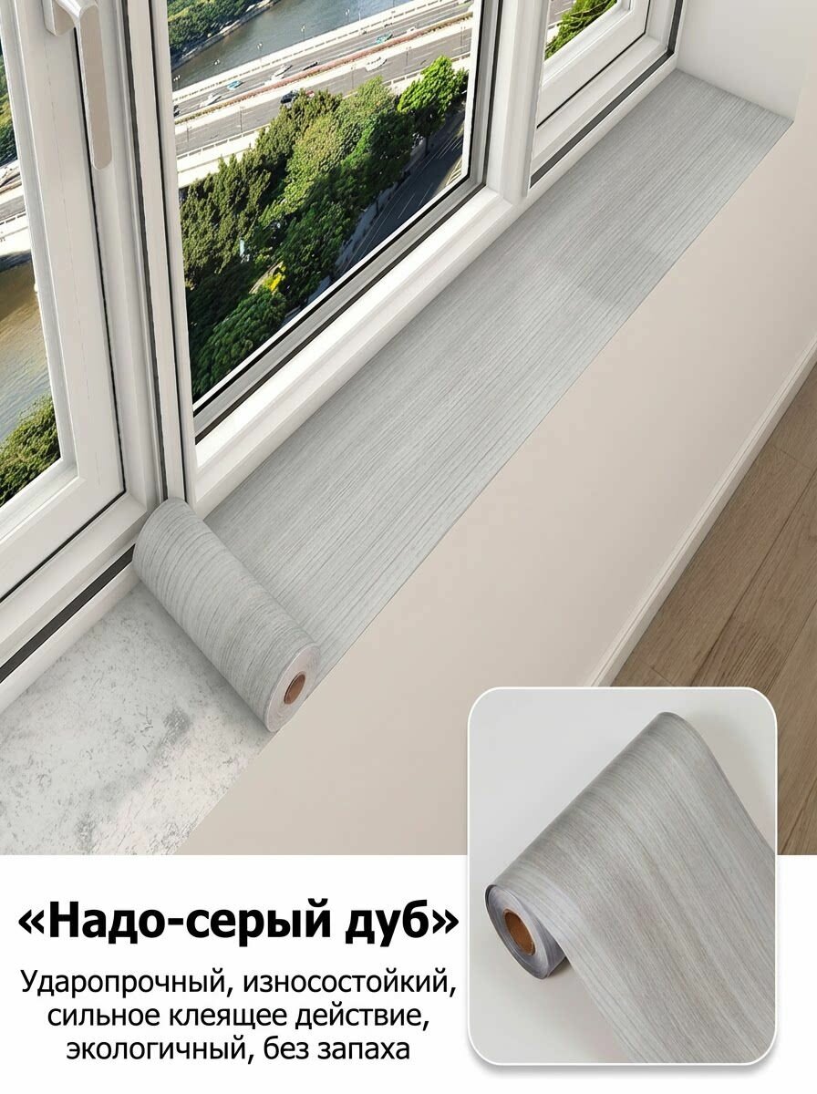 Плинтус для столешницы ,500см