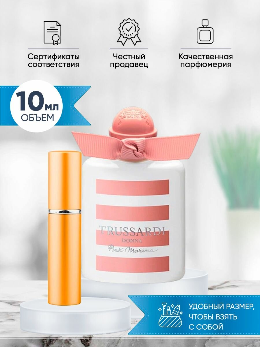Trussardi Donna Pink Marina туалетная вода 10мл