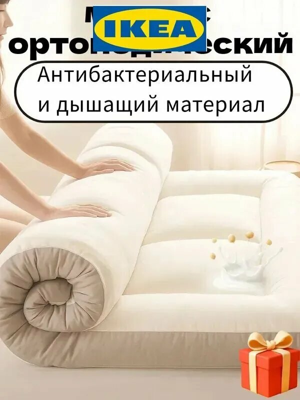 IKEA Матрас, Беспружинный, 120х190 см
