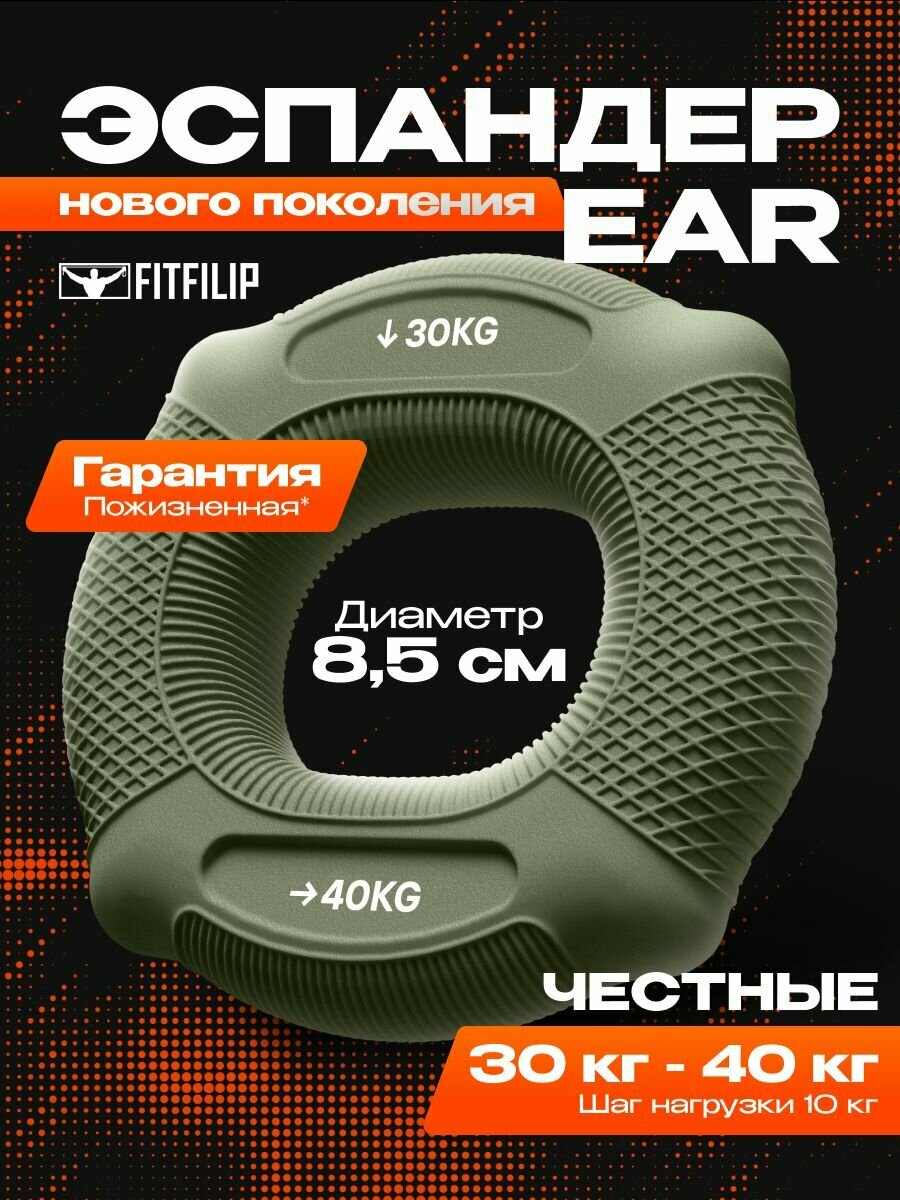 Эспандер кистевой EAR, нагрузка 30кг - 40кг, двойной