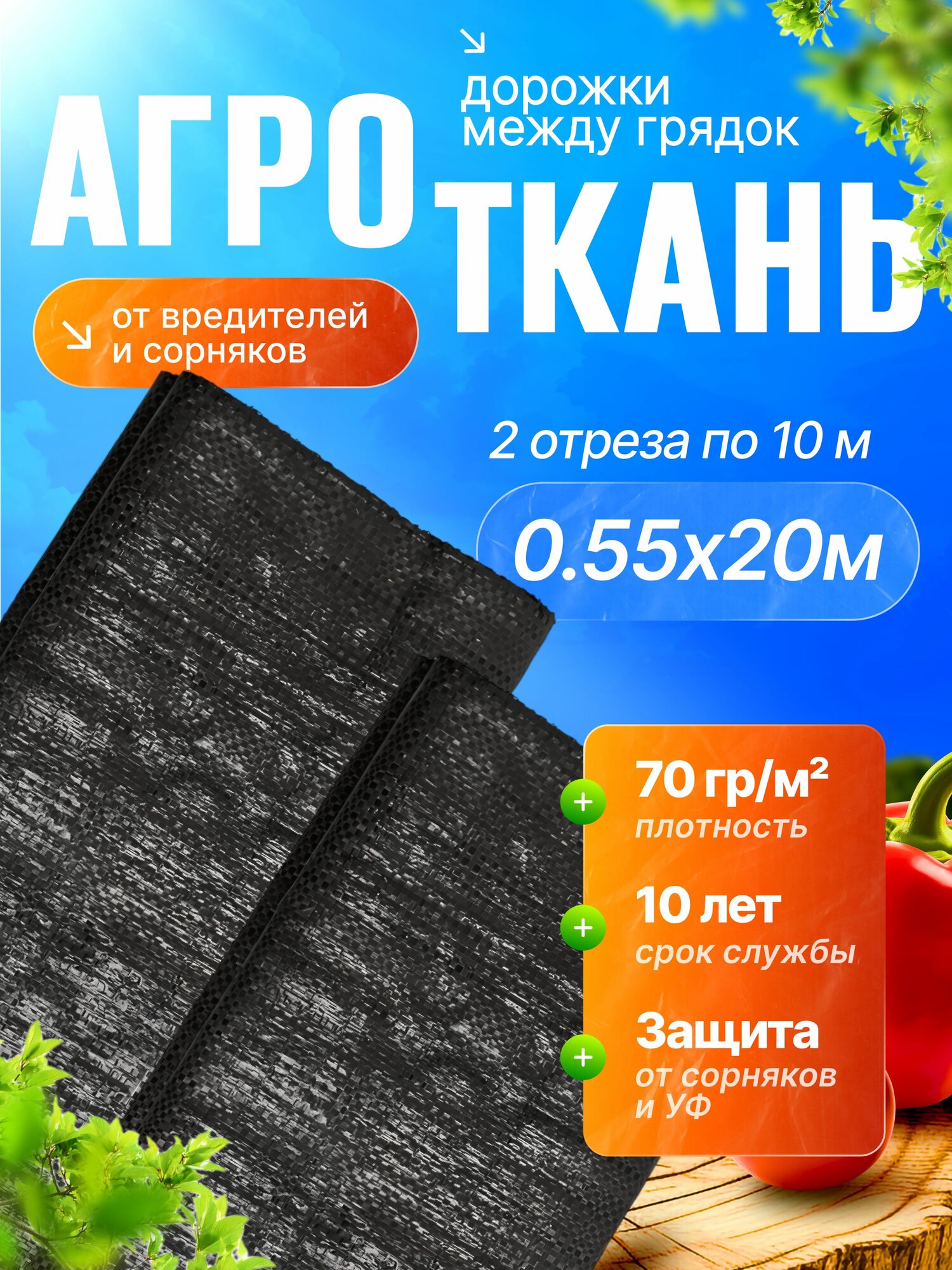 Агроткань между грядок, от сорняков, для дорожек и тропинок