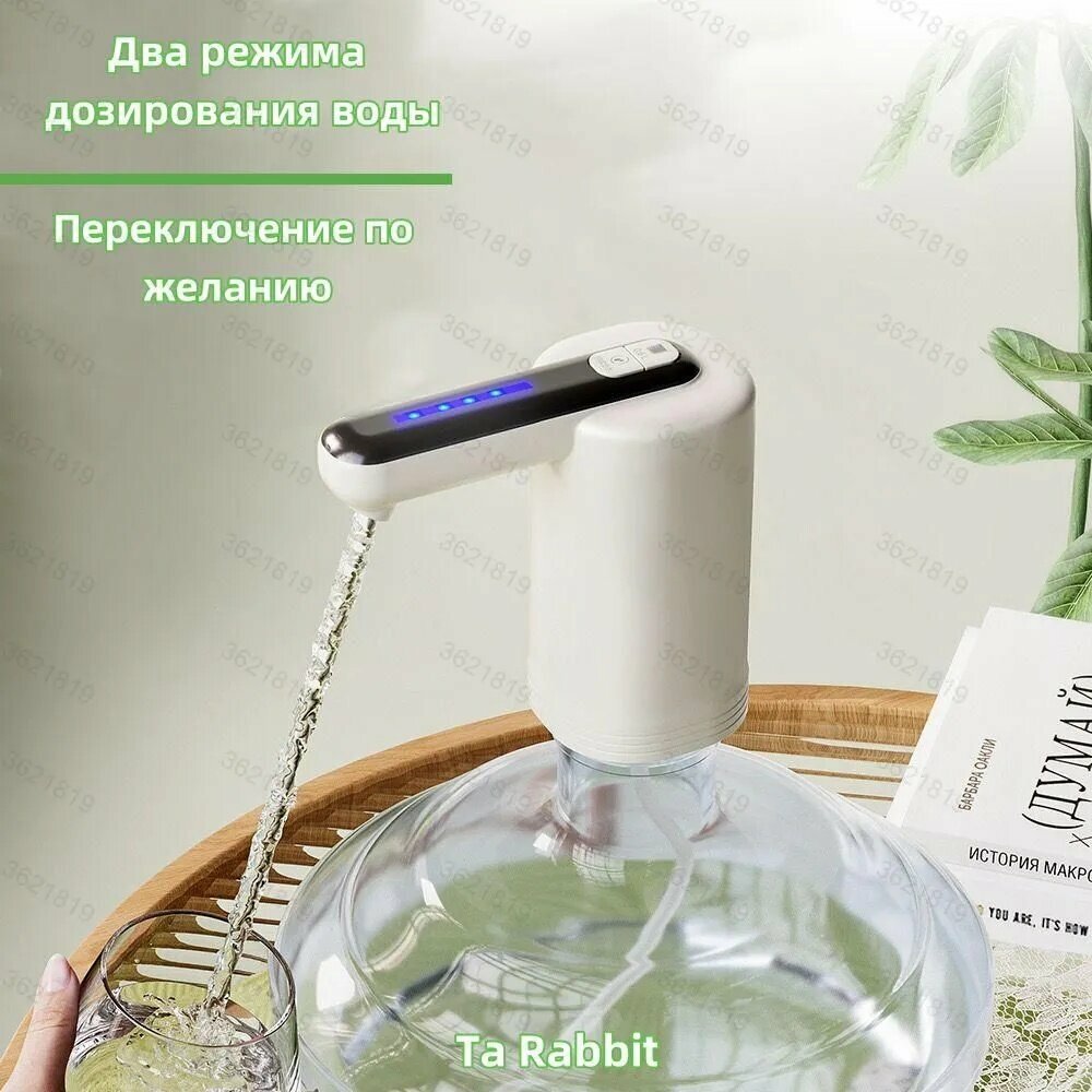 Помпа для воды 19л электрическая с двойным насосом черная