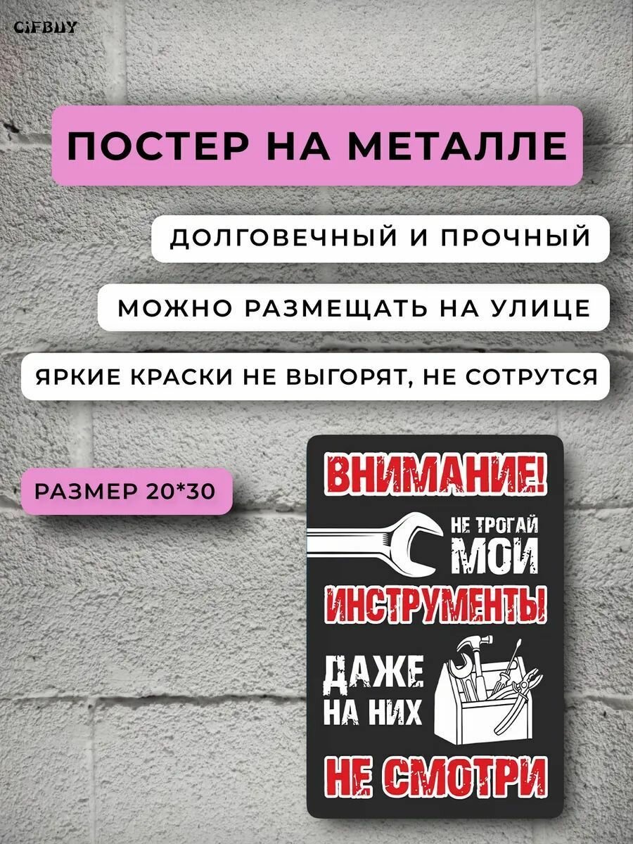 Подарок любимому постер — фото 1