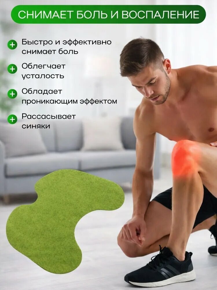 Травяной пластырь от боли в суставах и артрита, согревающий, для спортсменов и пожилых людей