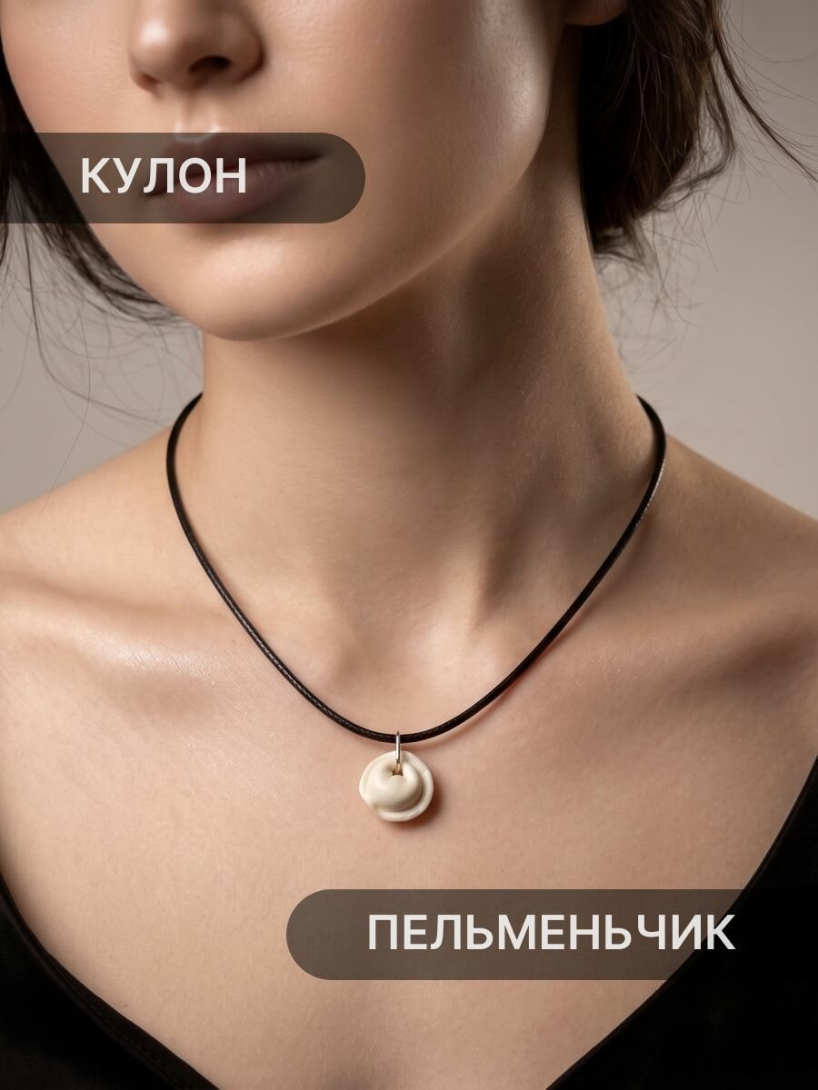 Подвеска Elmarto, пластик