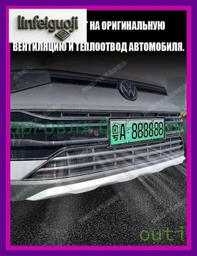 Защита внешних частей автомобиля на кузов, 4 шт.