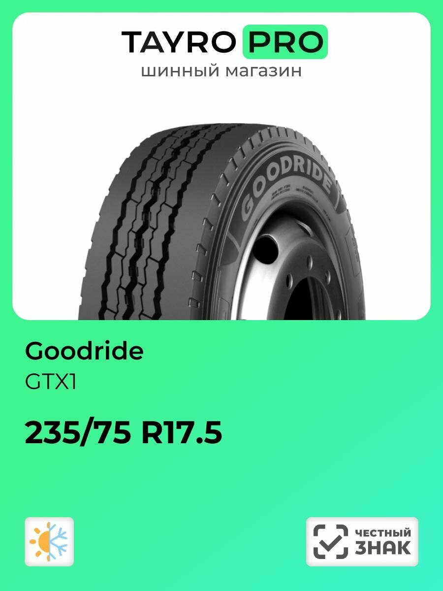 Всесезонные шины Goodride GTX1 235/75 R17.5 143J, уровень шума ~76дБ (арт. TTS73662)