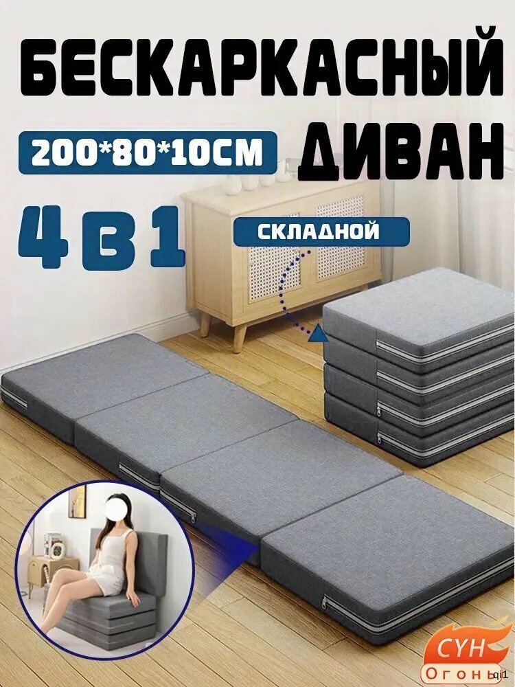 Матрас, Беспружинный, 80х200 см