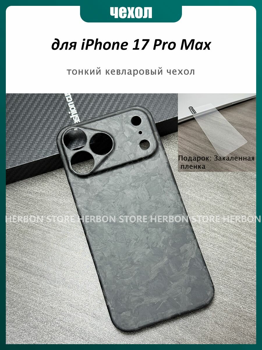 Чехол на iPhone 17 Pro Max карбоновый, с поддержкой MagSafe, защитный, противоударный
