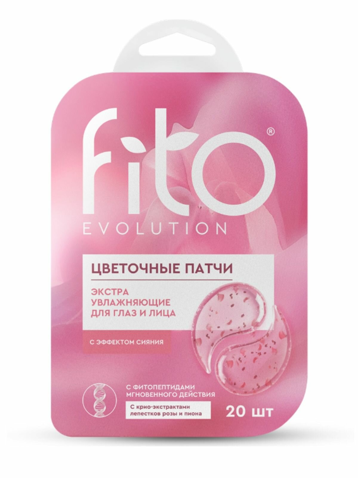 Фитокосметик Патчи Fito Evolution для глаз и лица, Экстра увлажняющие, цветочные, 34 г