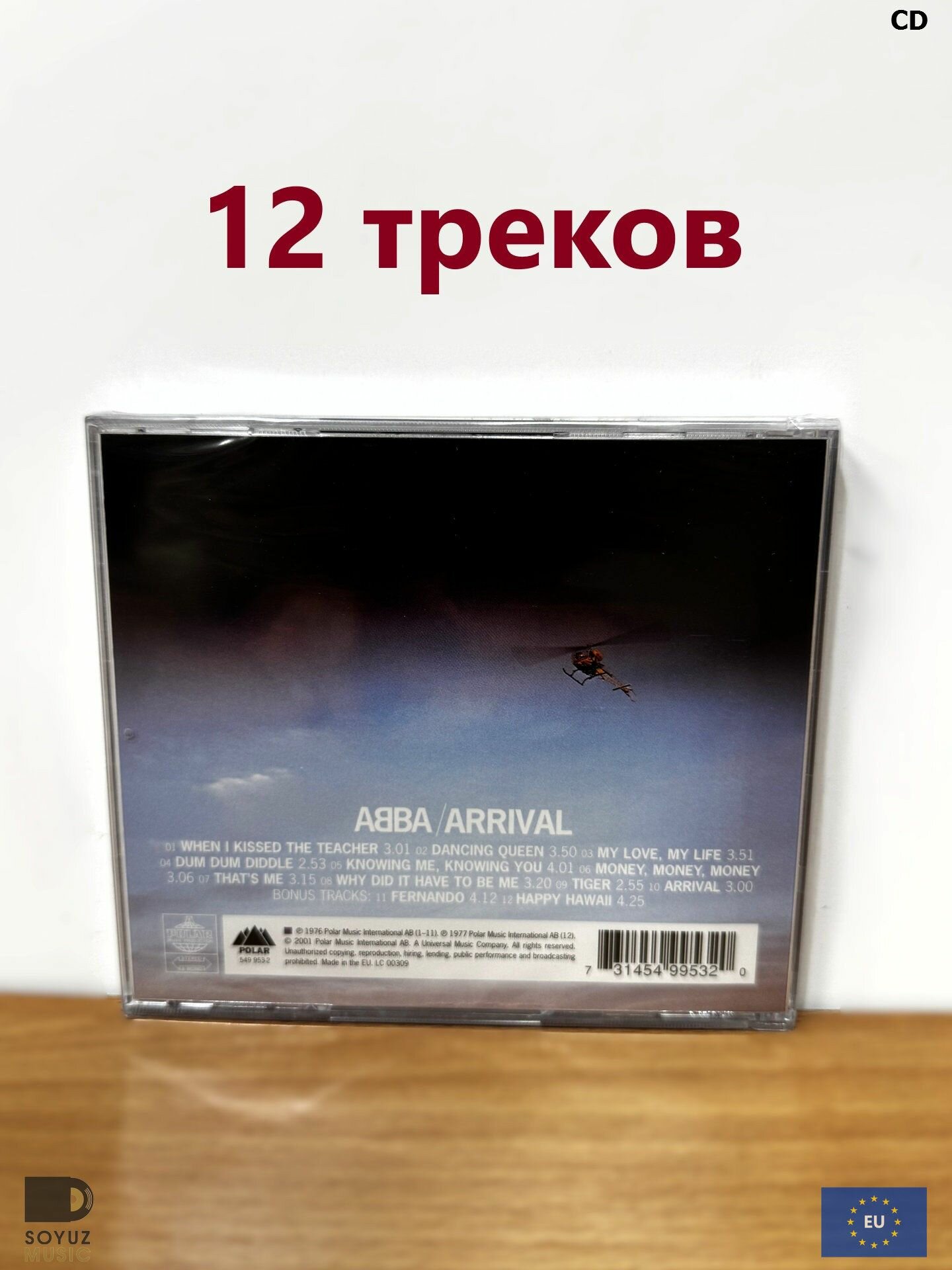 Abba. Arrival (CD/Компакт-диск) — фото 1
