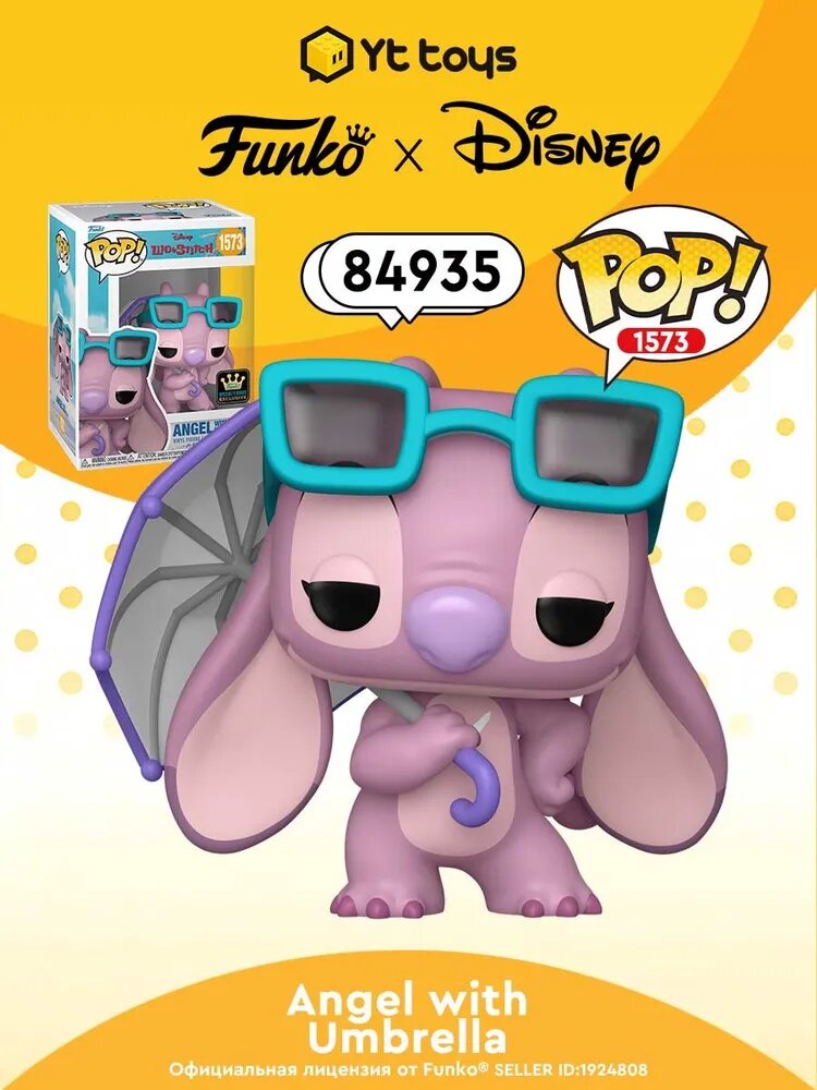 Фигурка Funko POP! Disney Lilo & Stitch Angel w/Umbrella SS (Exc) (1573) 84935
