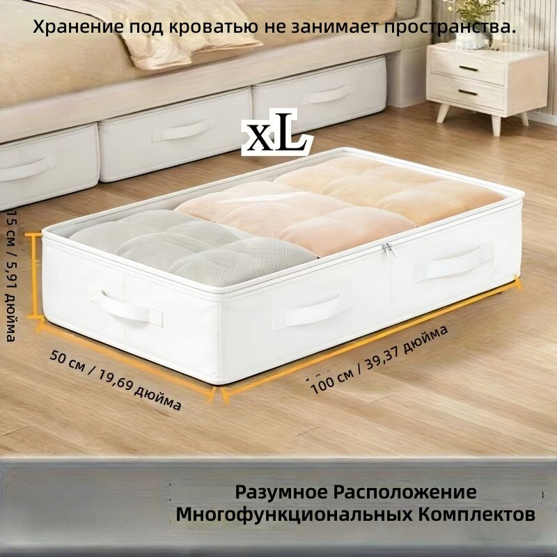Складной контейнер для хранения под кроватью с откидной крышкой, нетканый, размер XL, для одеял, одежды, подушек