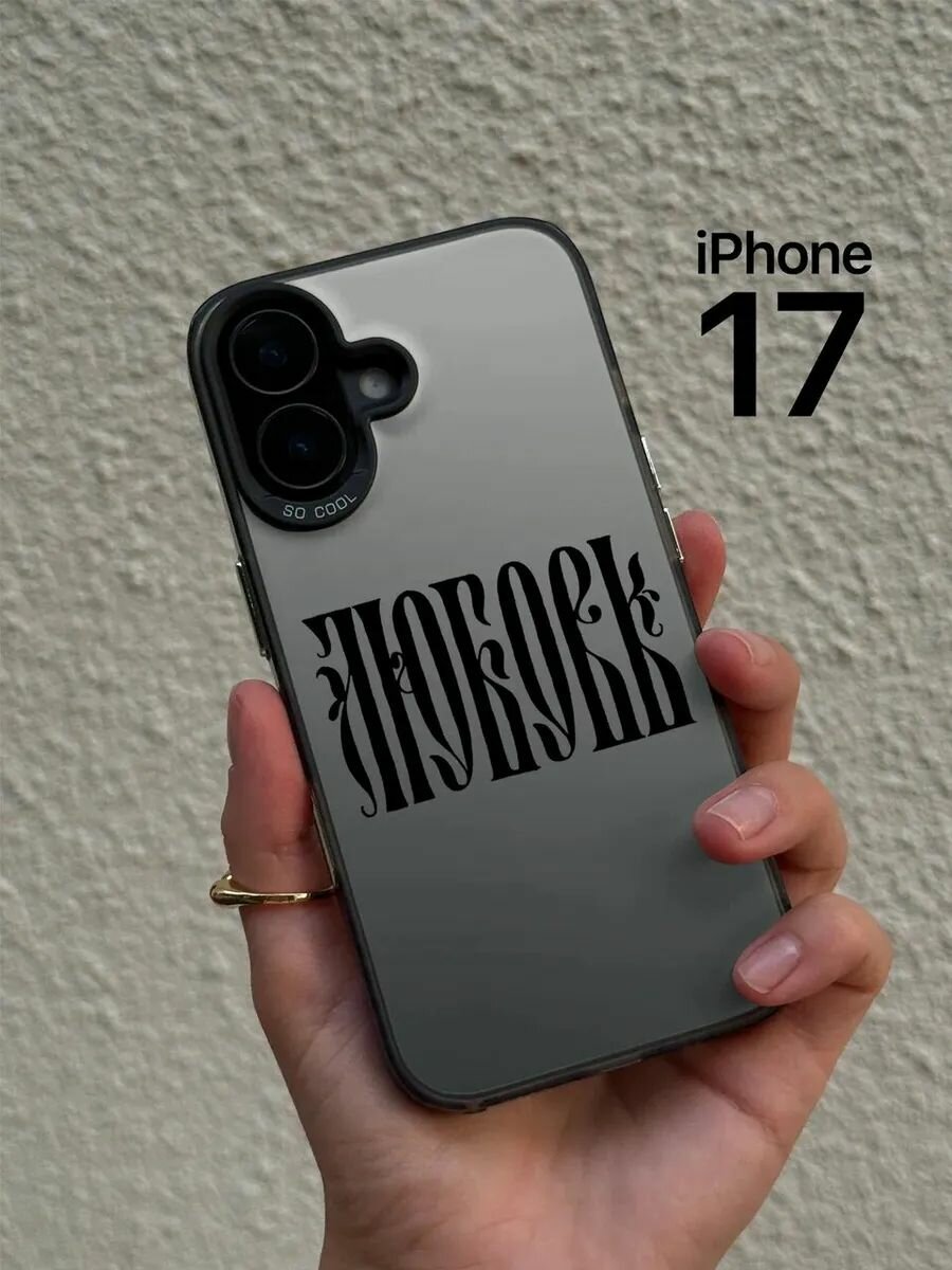 Чехол на Iphone 17 y2k