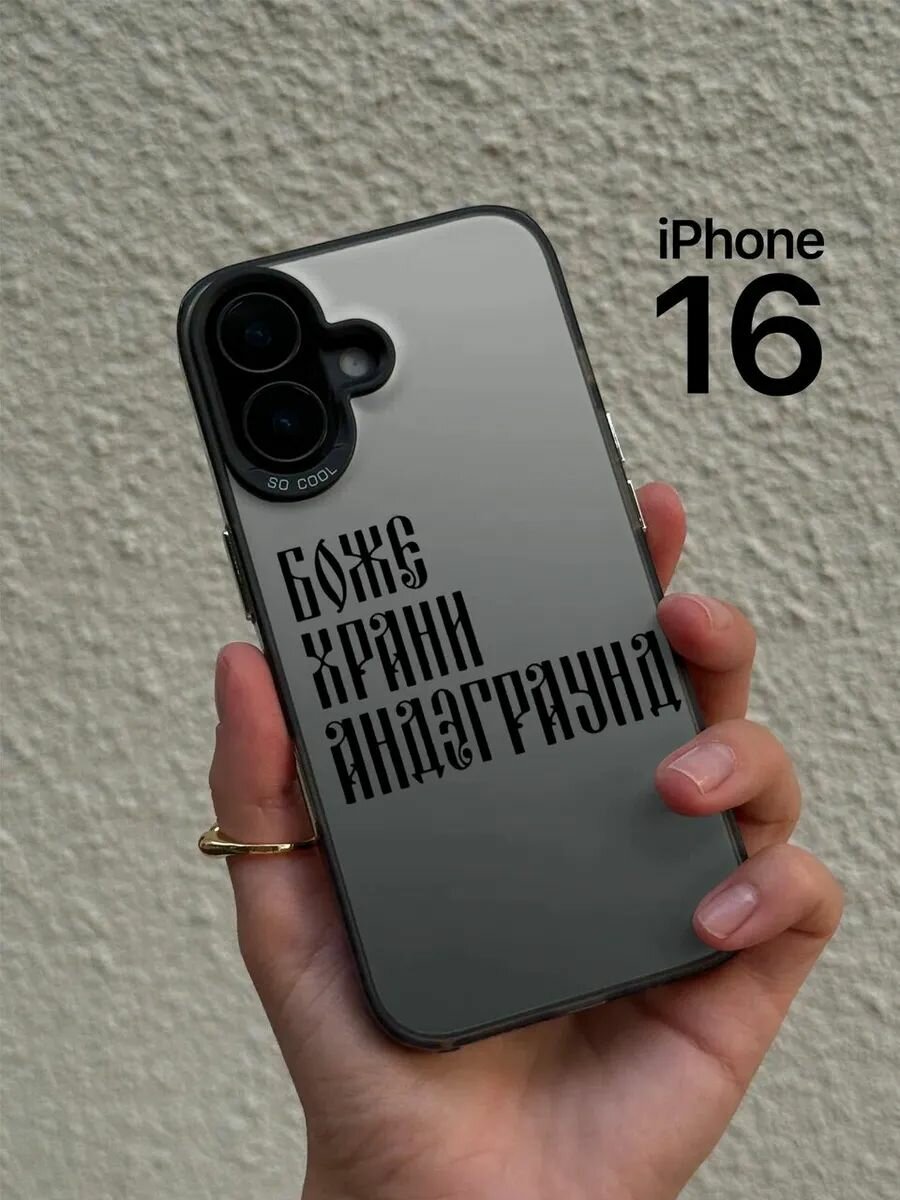 Чехол на Iphone 16 y2k