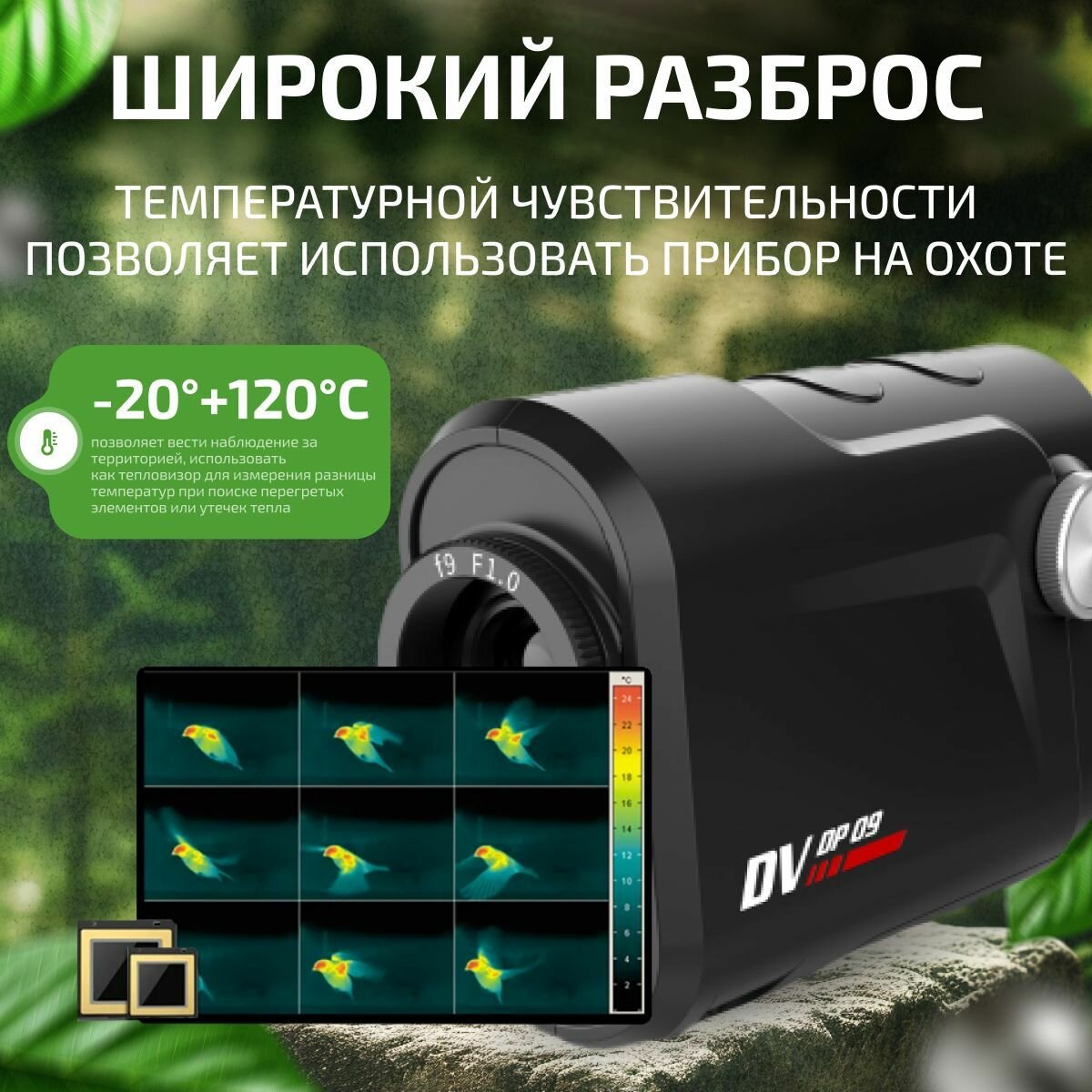 Тепловизионный монокуляр с функцией измерения iRay DV DP 09 — фото 1