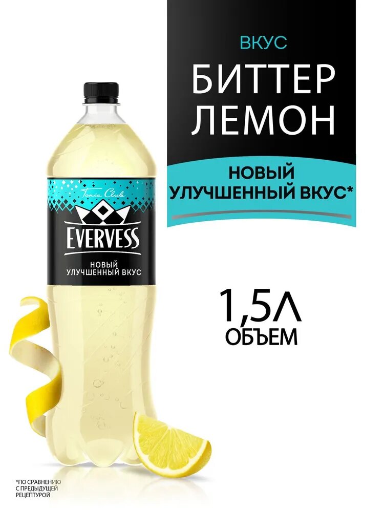 Газированный напиток Биттер Лемон Эвервесс/Evervess 1,5л