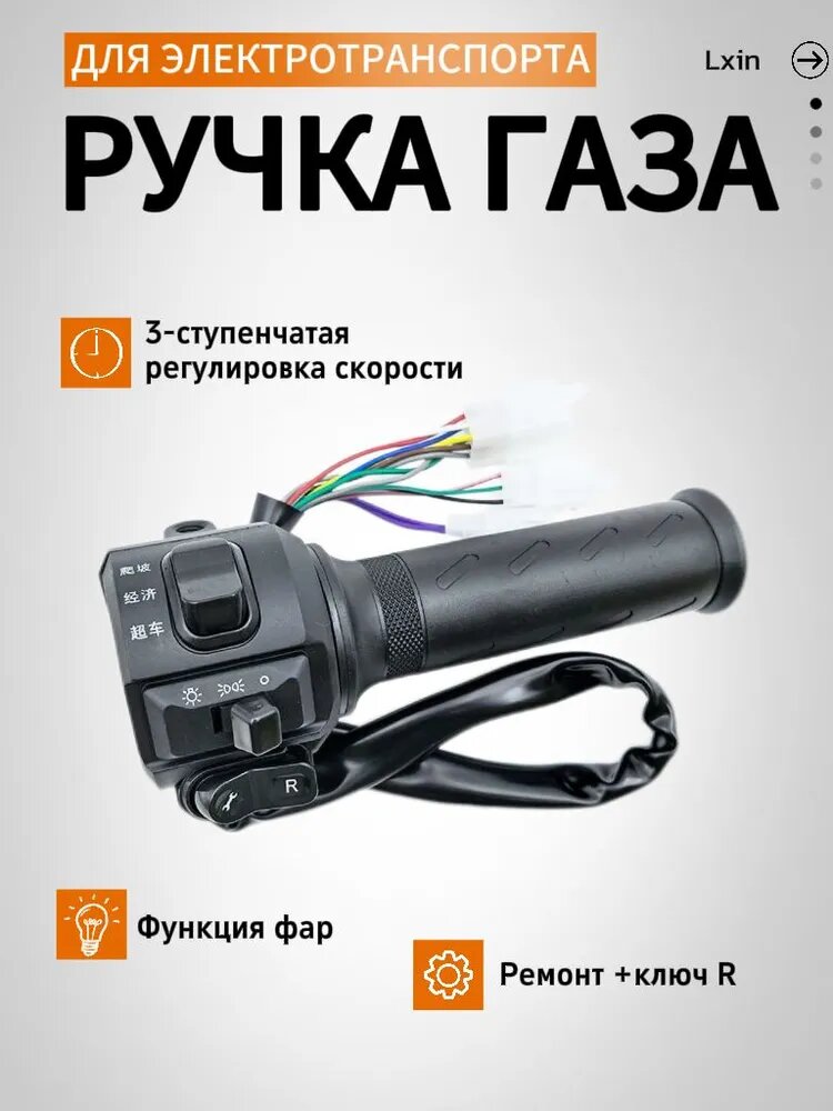 Ручка газа для электровелосипеда U2, дроссельная заслонка, точный контроль скорости, плавный разгон, аксессуар для ремон